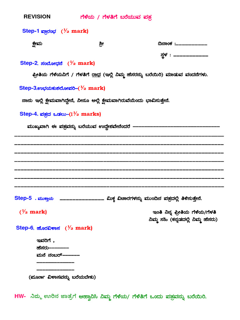 Kannada-Letter Writing & Kalagalu | PDF