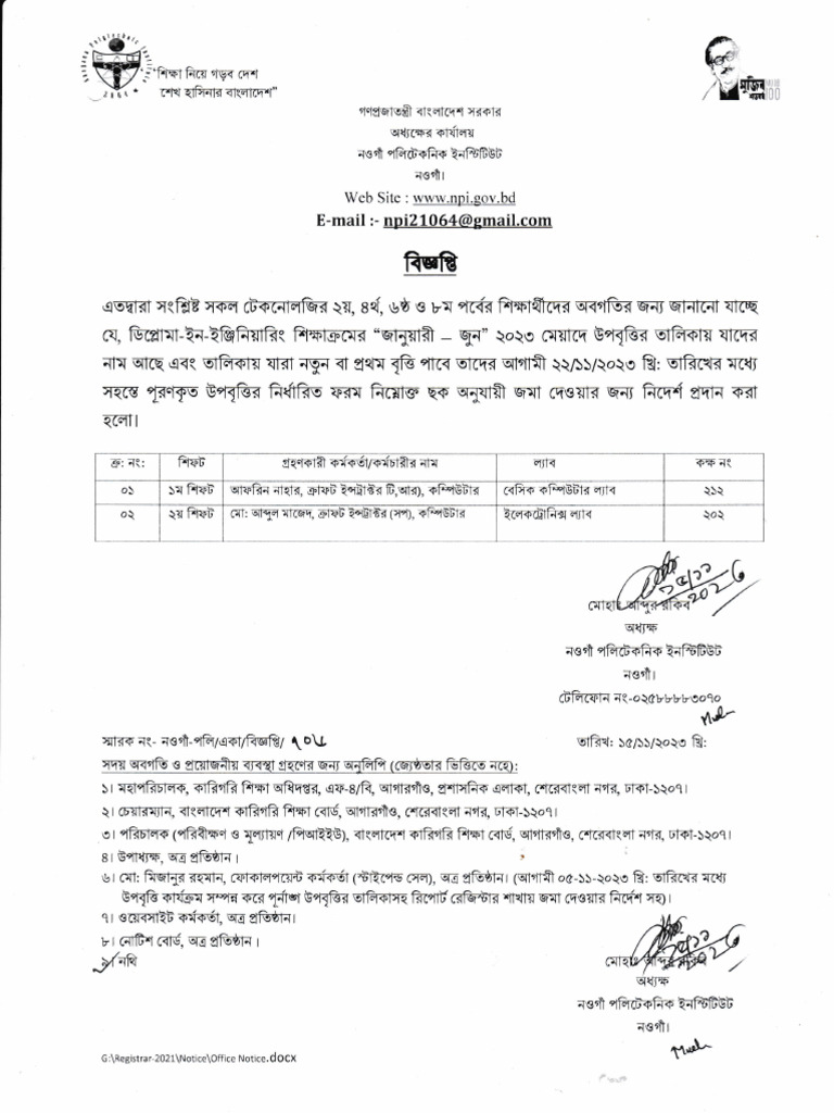 Stipend Notice | PDF