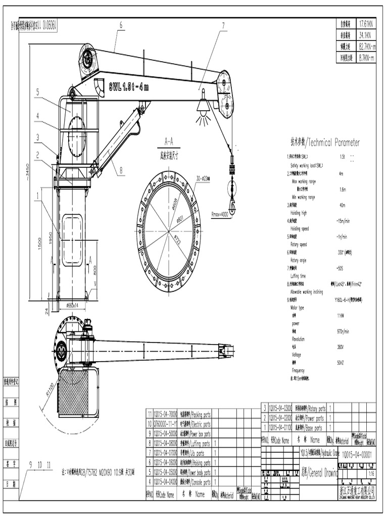 Provision Crane For Ship | PDF