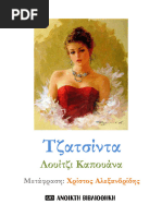 ΕΝΤΥΠΟ ΣΥΝΑΙΝΕΣΗΣ ΕΠΙΔΟΜΑ ΣΤΕΓΑΣΗΣ | PDF