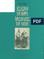 περιγραφή τοπίου PDF | PDF