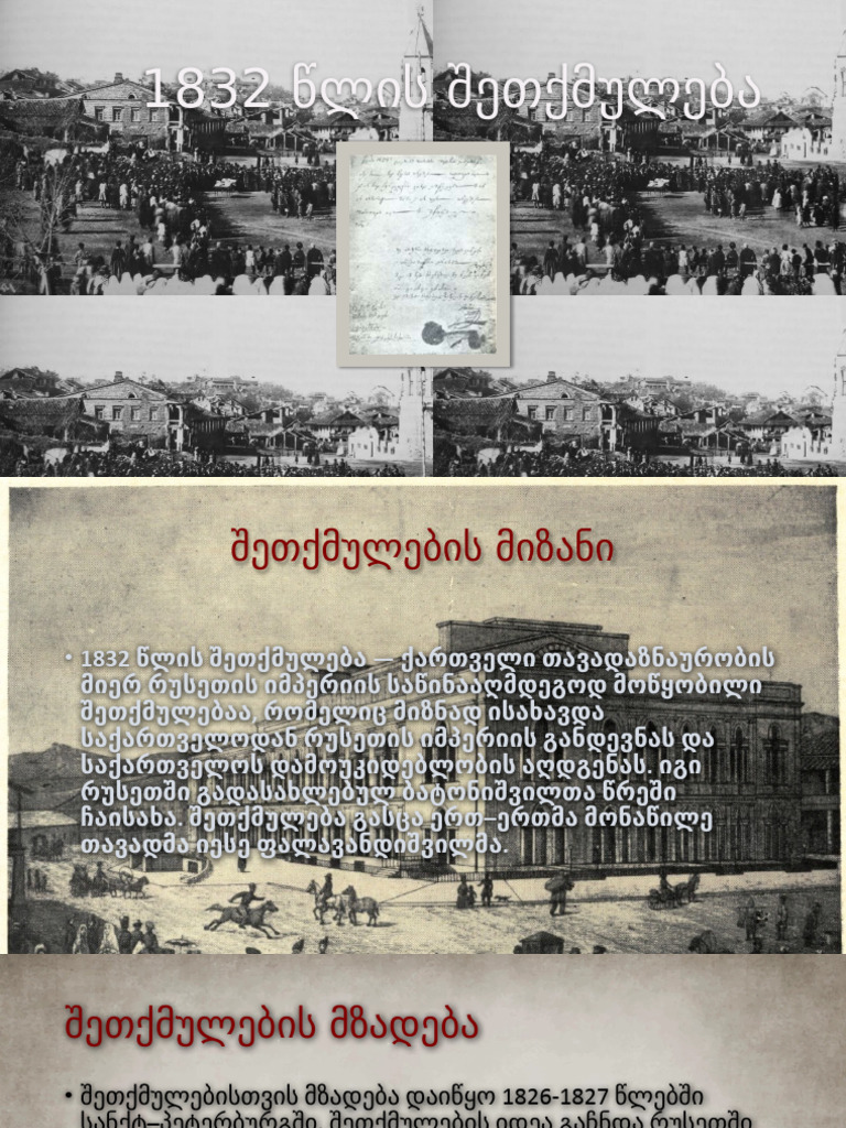 1832 წლის შეთქმულება | PDF