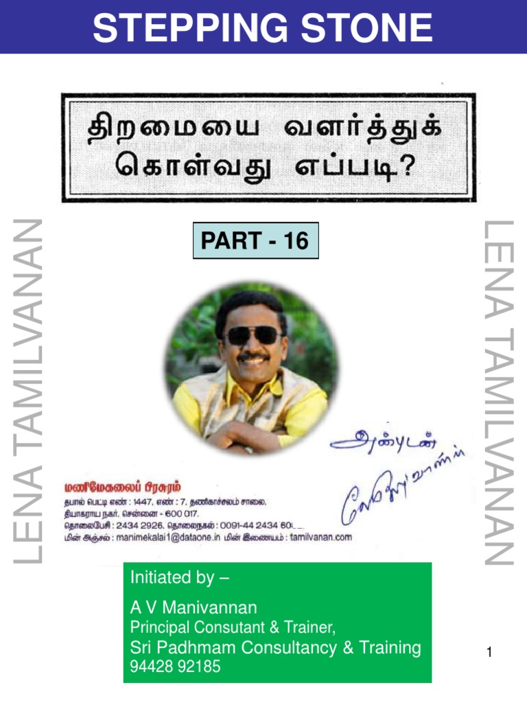 Stepping Stone Part 16 Overview | PDF