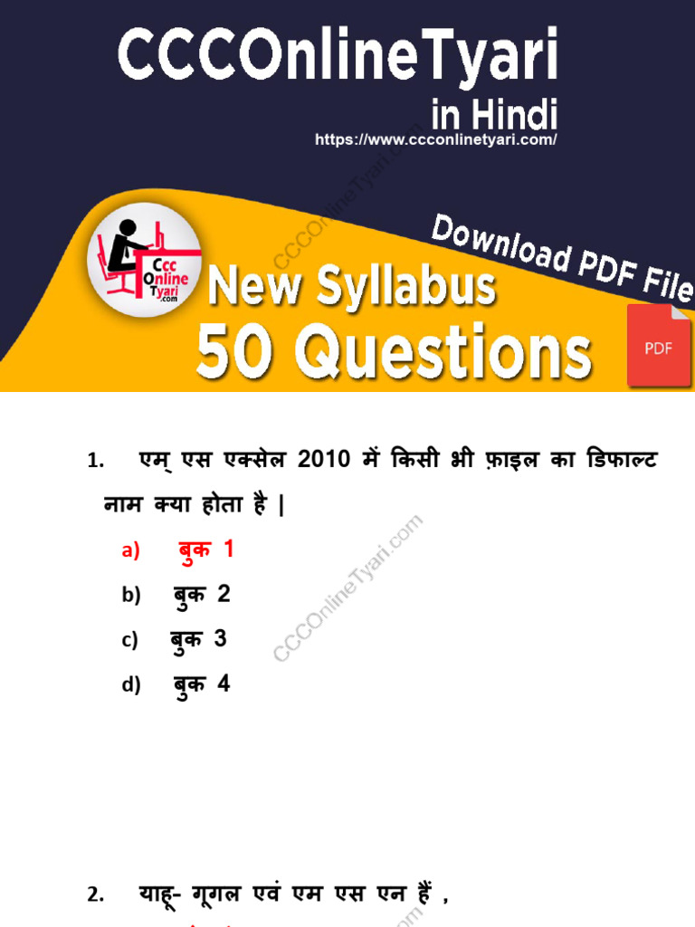 CCC 50 Questions (Part 1) | PDF