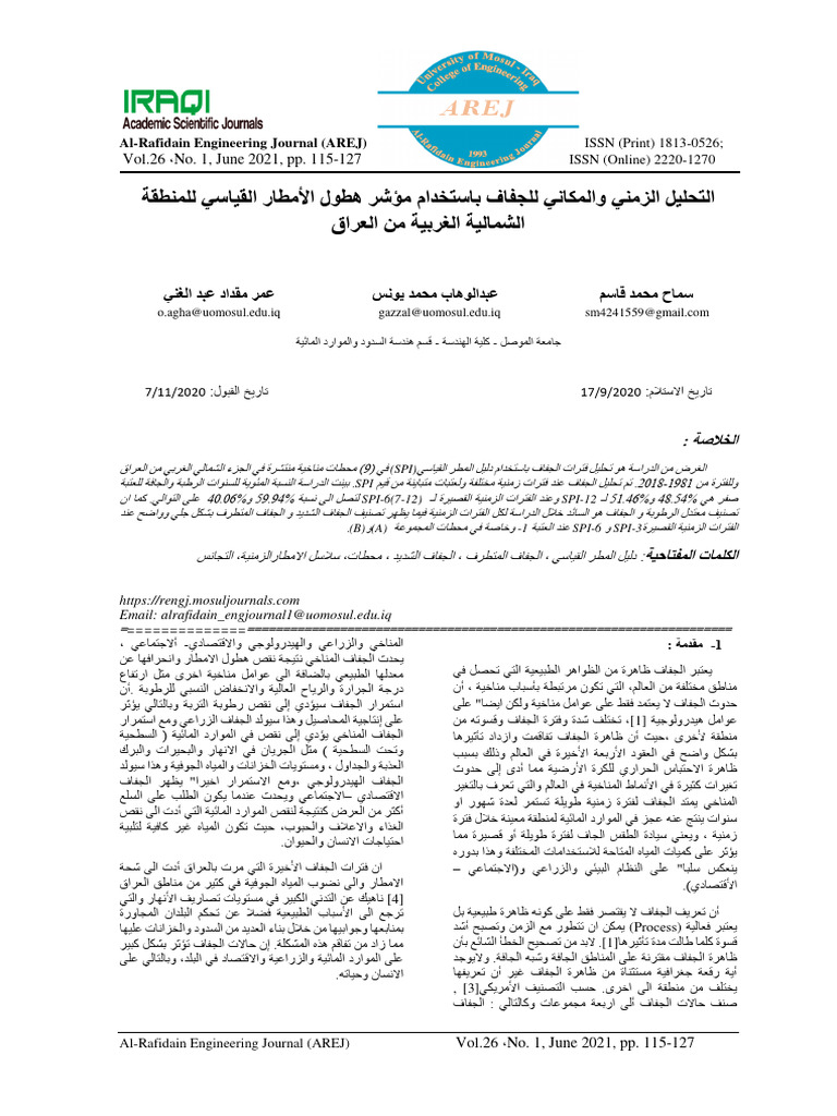 RENGJ - Volume 26 - Issue 1 - Pages 115-127 | PDF