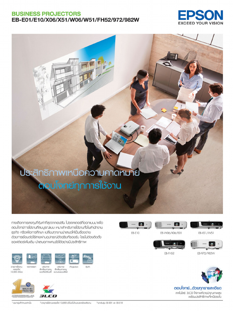 Epson EB-E01 - E10 - X06 - X51 - W06 - W51 - FH52 - 972 - 982W - TH | PDF