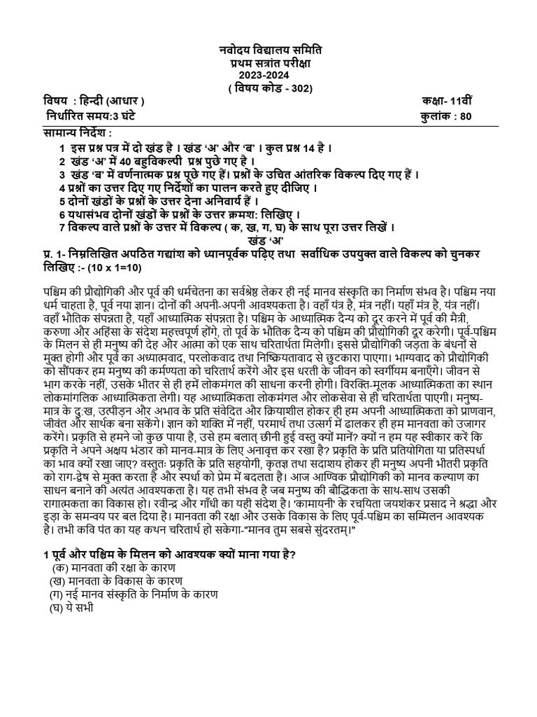 QP Hindi | PDF