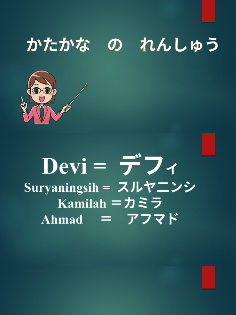 Katakana Renshuu | PDF