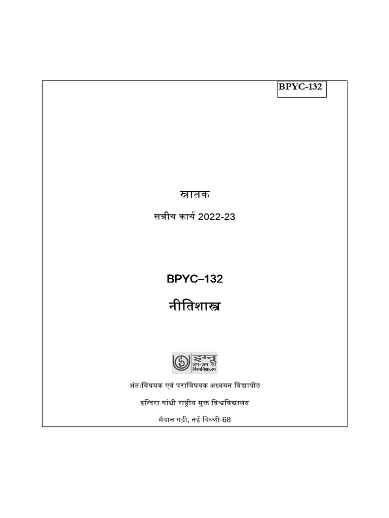 BPYC-132-H-Ethics Hindi BAG Philosophy 2022-23 | PDF BPYC-132-H-Ethics Hindi BAG Philosophy 2022-23 | PDF