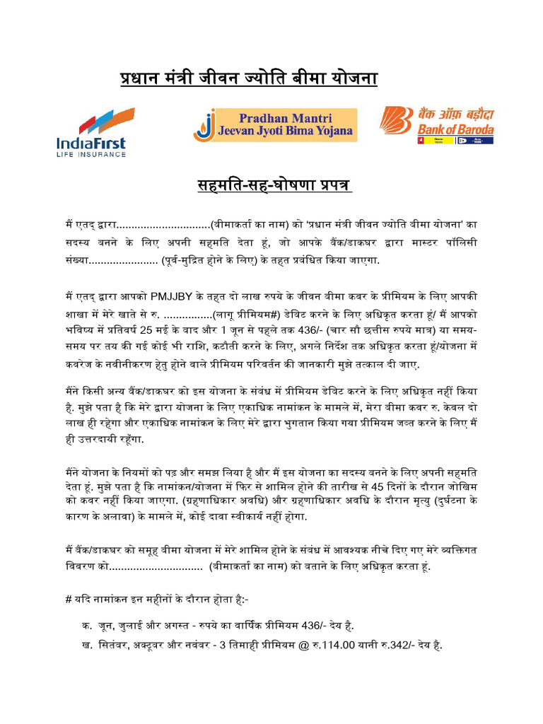 Pmjjby Consent Merged Form 22 28 | PDF