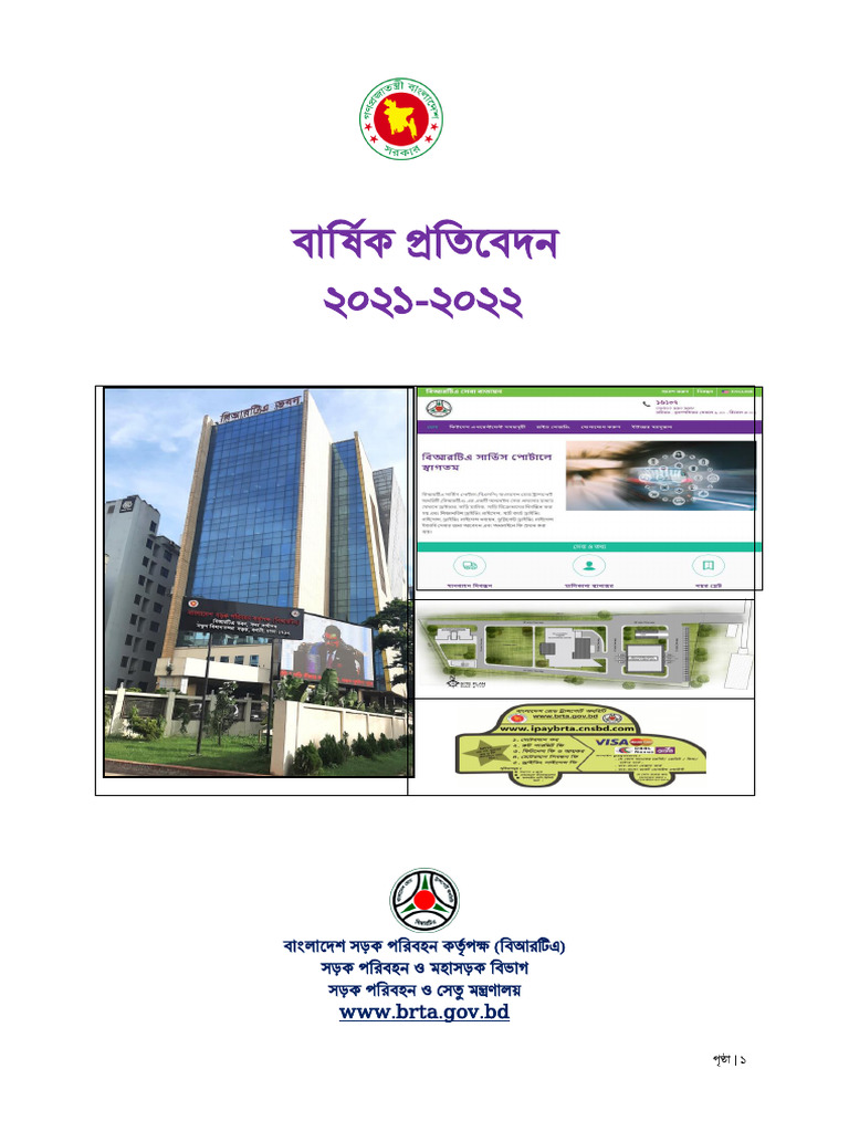 Annual Report (2022) | PDF