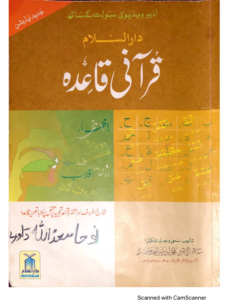 1-10 Lessons Qurani Qaida | PDF