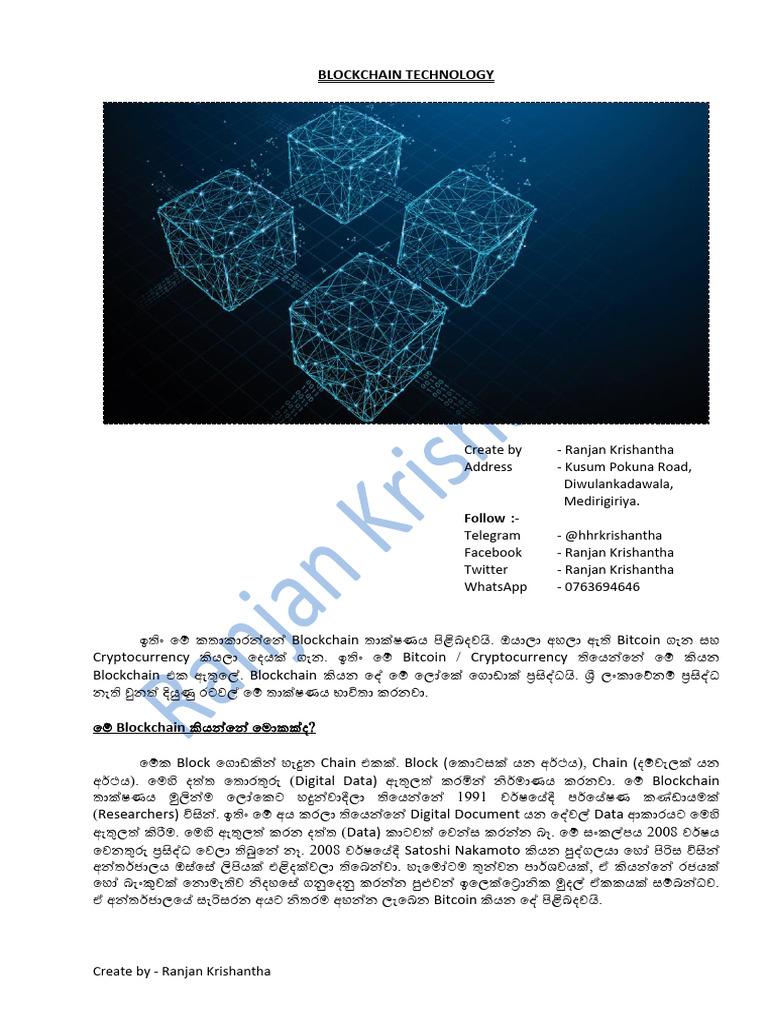 Blockchain Technology PDF | PDF