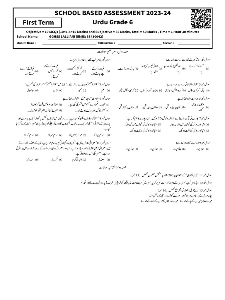 6th Urdu | PDF