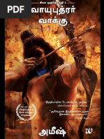 ண,ந,ன கர சொற்கள் வாசிப்பு | PDF