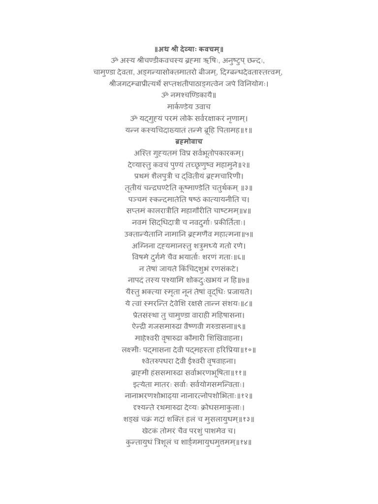 Devi Kavacham Hindi - 231014 - 210806 | PDF