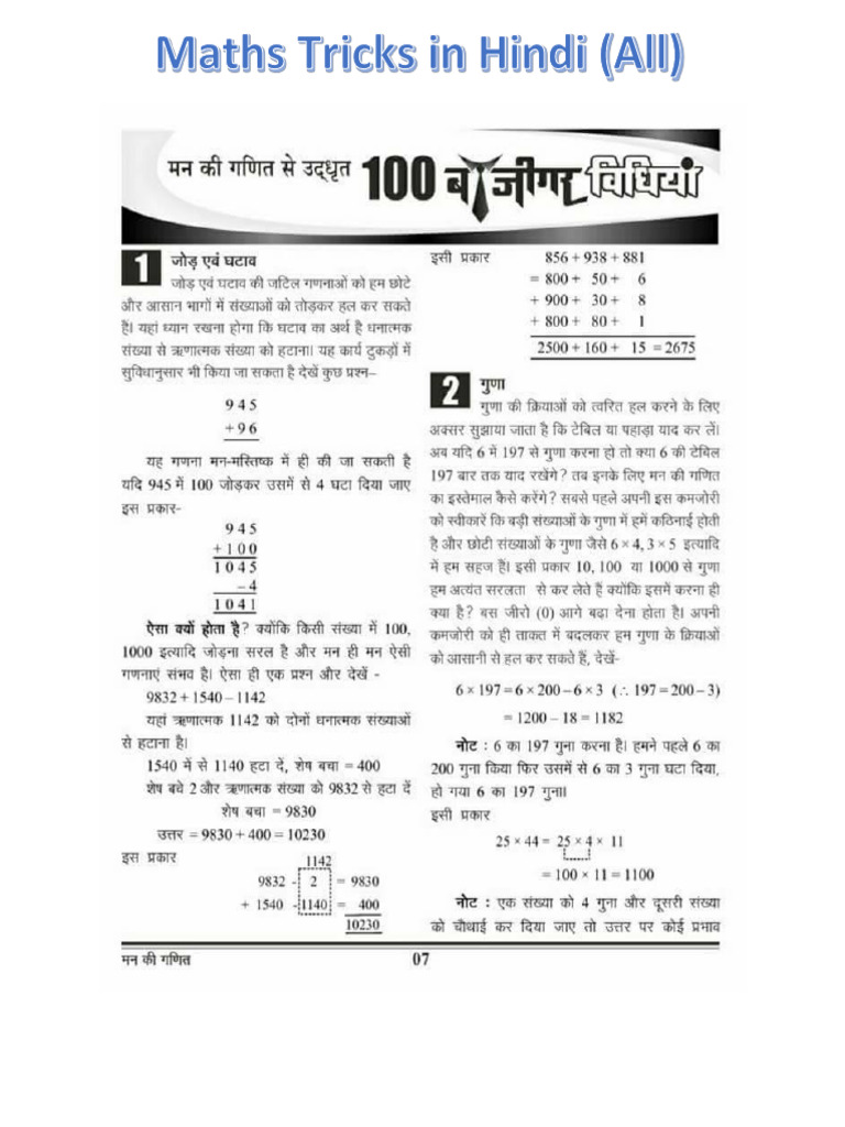 All Maths Tricks Hindi | PDF