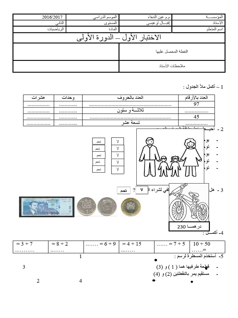 Devoir 11 Palier 1 Maths 1trim 2aep | PDF