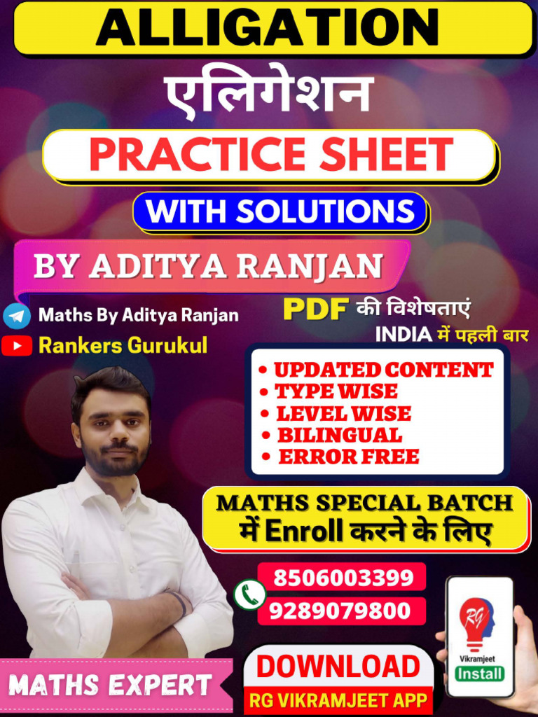 Allegation (Practice Sheet) | PDF | Brass