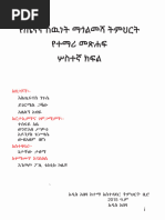 KG1 Amharic | PDF
