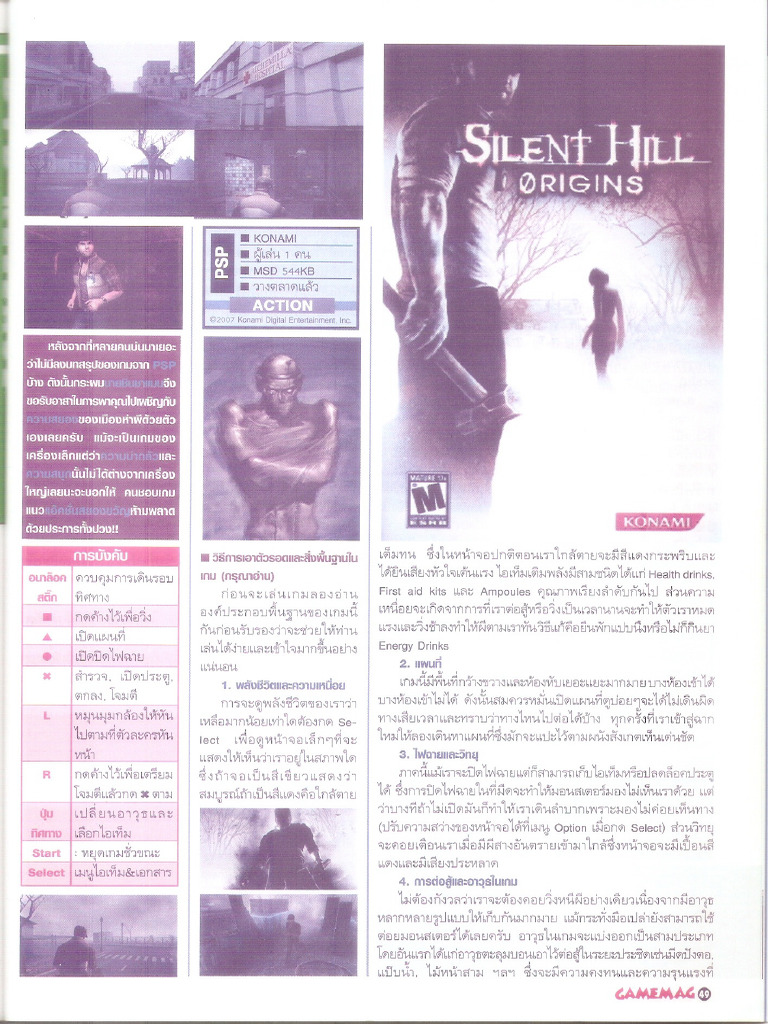 Silent Hill Origins ____PSP | PDF Silent Hill Origins ____PSP | PDF