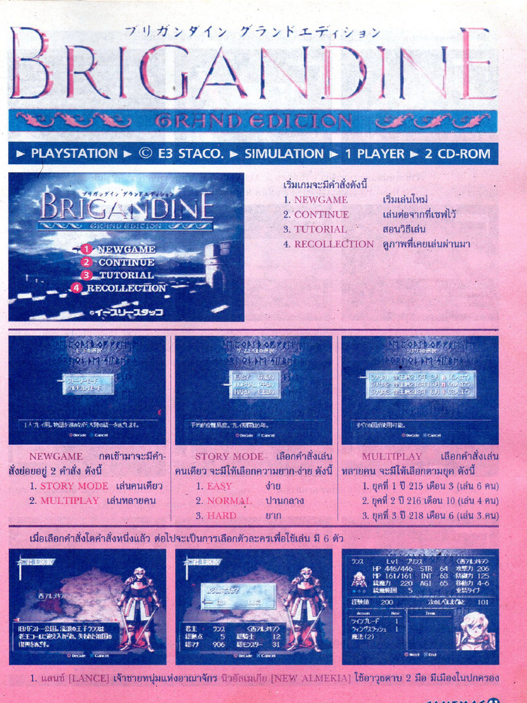 Brigandine - Grand Edition - PSone | PDF
