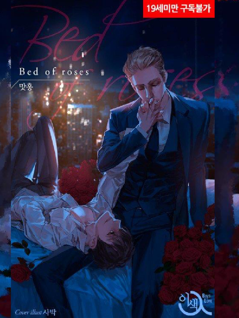 Bed of Roses | PDF | Business | Contabilidad