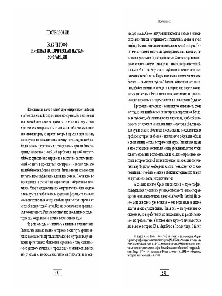 07 Gurevitch LeGoff&NewHistScience | PDF