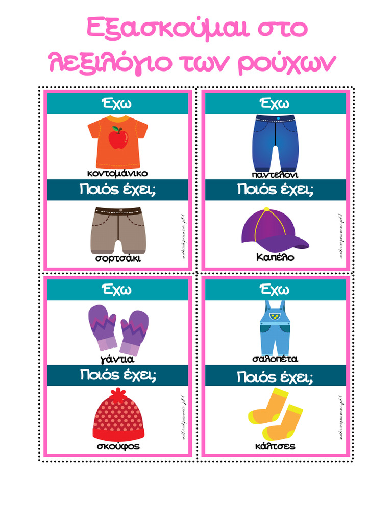 Clothes Vocabulary | PDF