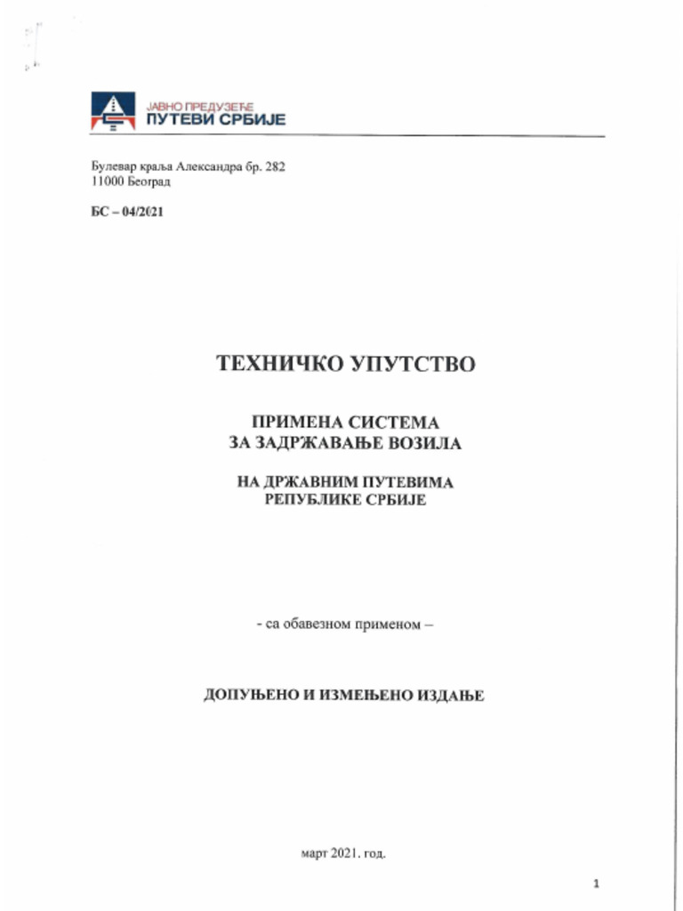 Tehnicko Uputstvo Primena Sistema Za Zadrzavanje Vozila BS04 | PDF