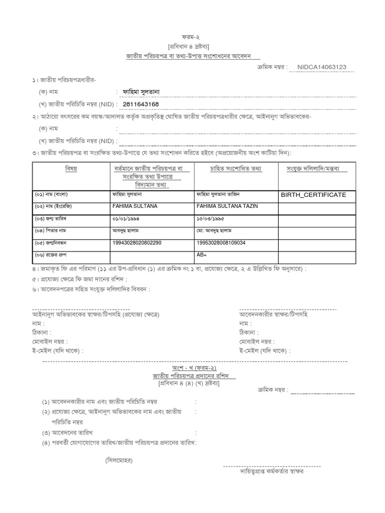 Correction Form | PDF