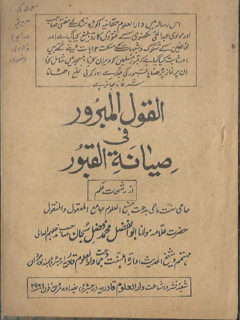 Al Qaul Ul Mabroor Fi Siyanat Ul Qaboor by Allama Abul Fazal Muhammad Subhan Qadri | PDF