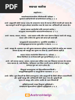 Kuldevi Stotra | PDF