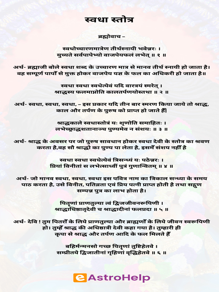 Swadha-Stotram-pdf (3) | PDF