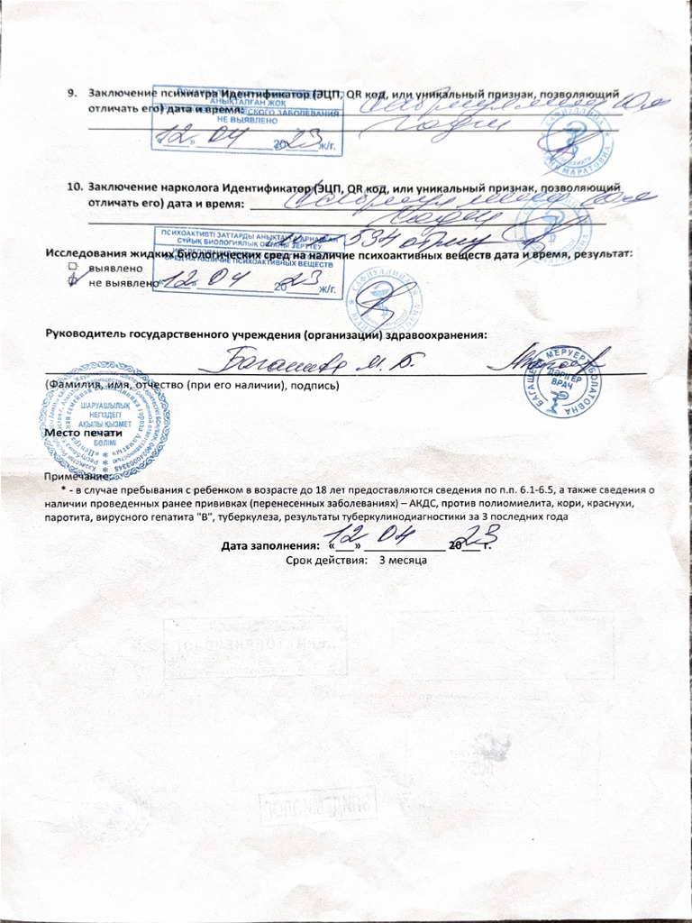 Scanned Document 2 | PDF