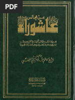 معاذ بن جبل PDF | PDF