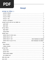 Mangal Font Special Character Shortcut Key | PDF