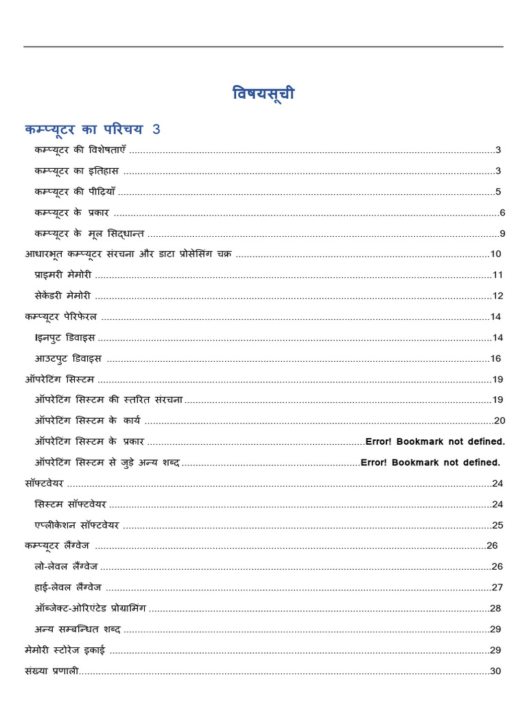 Computer Awareness Hindi | PDF