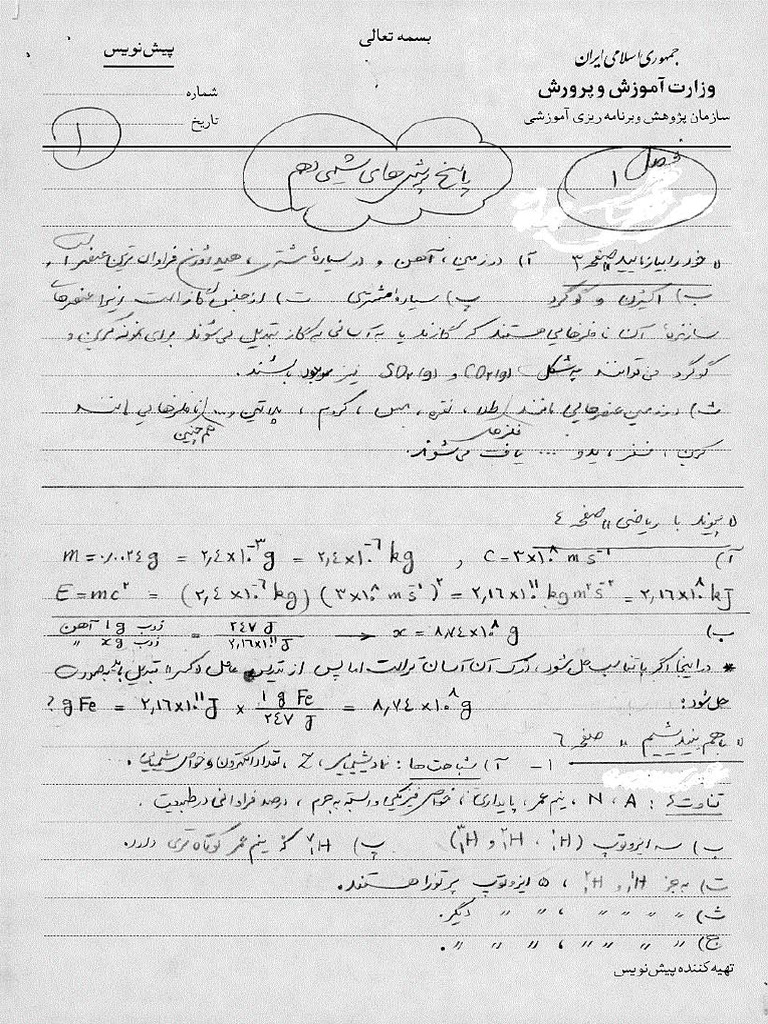 Gambegam 10 Shimi | PDF