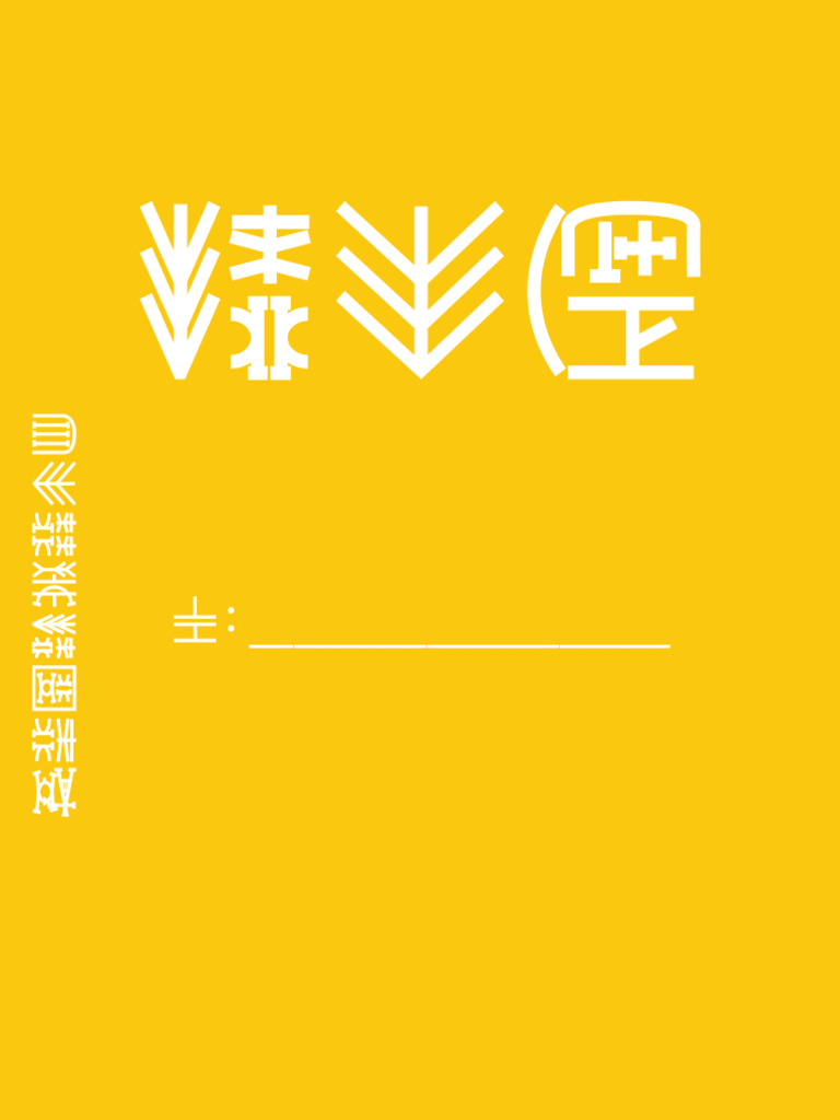 Nsibidi Calligraphy Workbook 2 | PDF