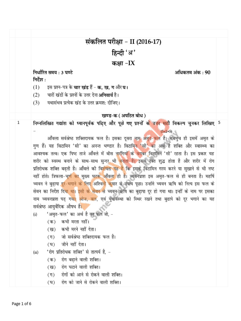 CBSE Class 9 Hindi A Sample Paper 2 | PDF