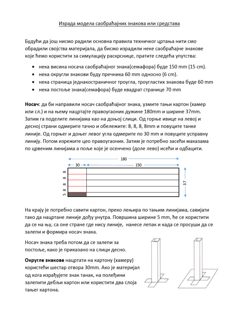 Izrada Modela Saobracajnih Znakova Ili Sredstava | PDF