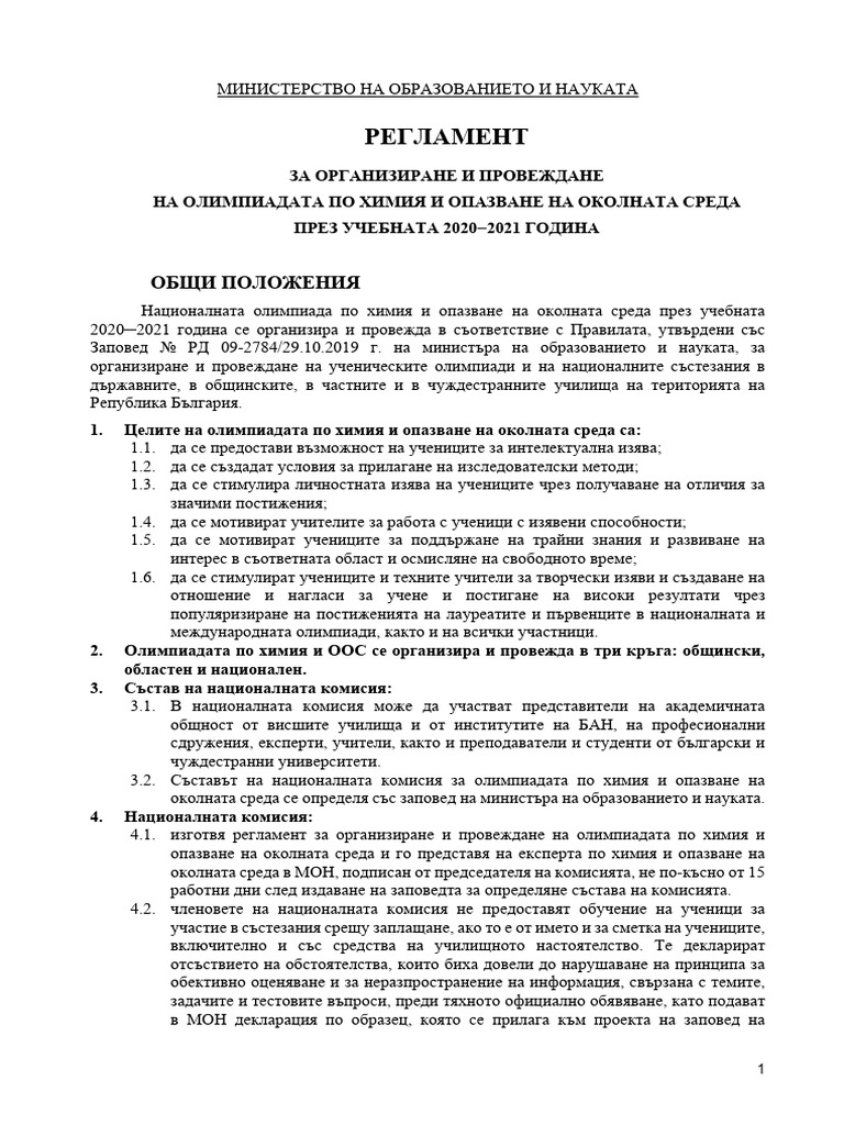 Regl Himia 29102020 | PDF