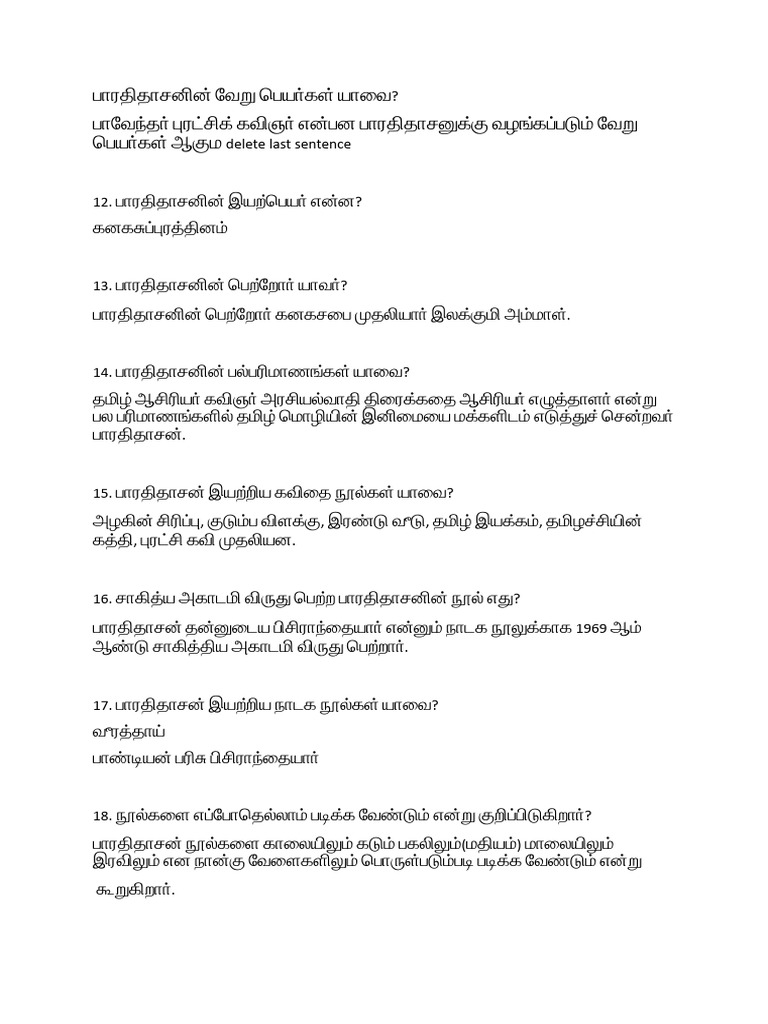 Tamil 1 Mark | PDF