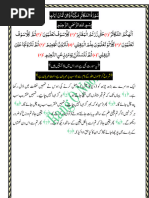 Niyat for Daily Salah in Arabic & English | PDF | Worship | Semitic ...