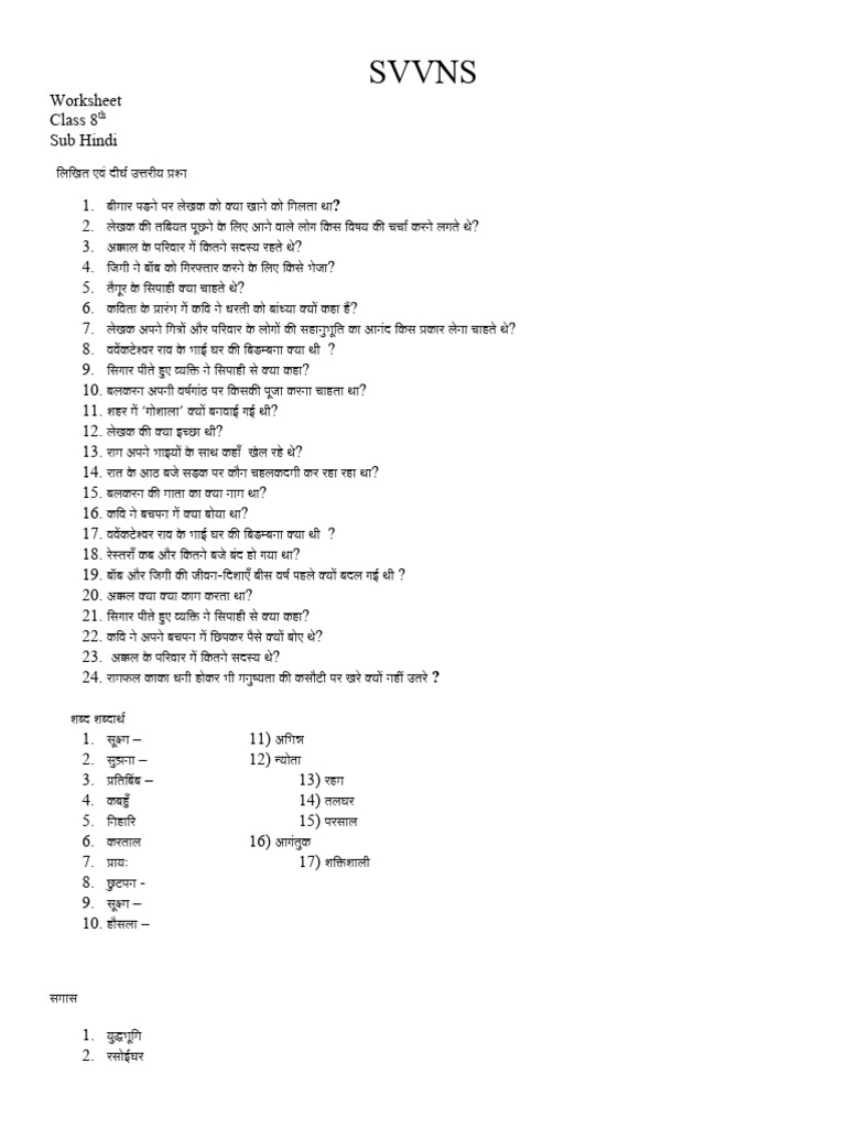 Svvns | PDF