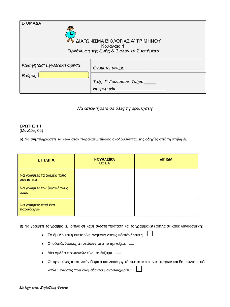 Cebfcebcceb1ceb4ceb1 B Cebcceb1 cf83 Ceb3 Ceb3cf85cebccebdceb1cf83ceb9 ...