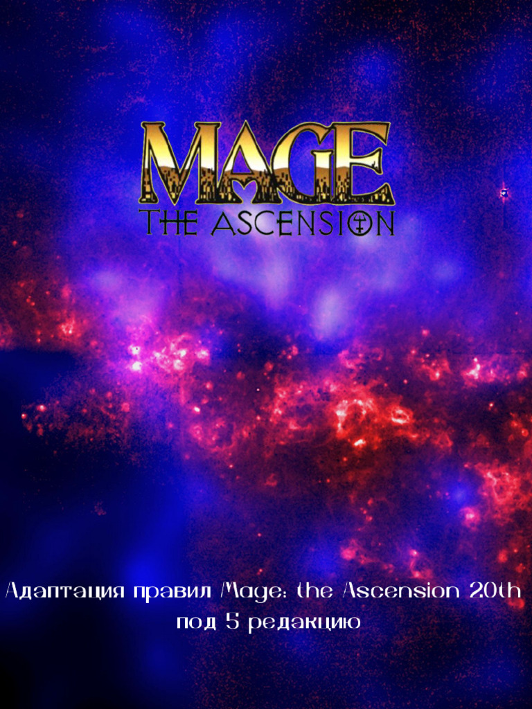 Mage The Ascension 5 | PDF