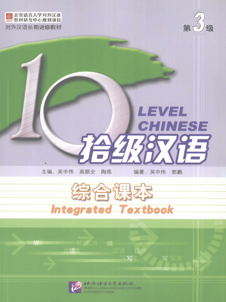 Level 3 - Integrated Textbook | PDF