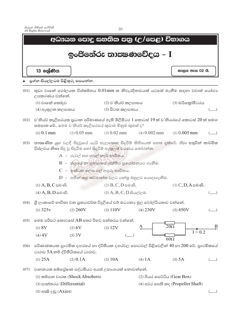 2021 Et Model | PDF | Business | Technology & Engineering